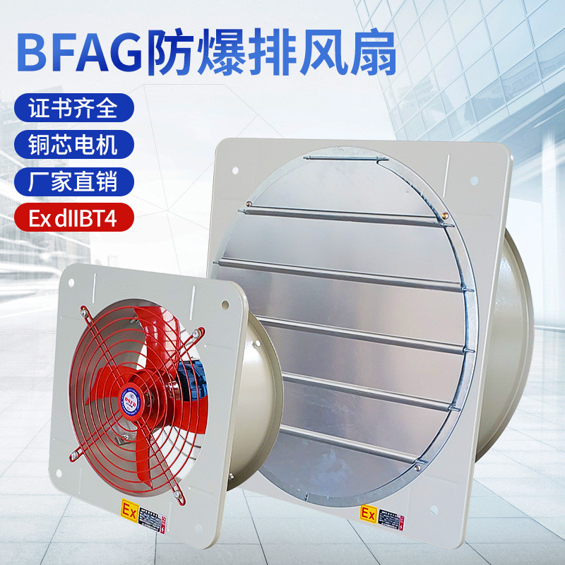[Dongsheng]Explosion-Proof Axial Flow Ventilating Fan BFS(BFAG)-300 220V/380V Ventilation Fan ...