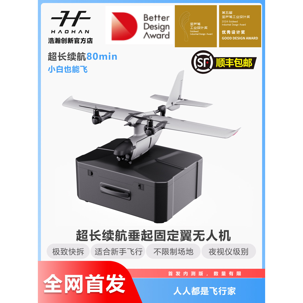 Vertical Takeoff and Landing Fixed Wing FPV Drone Modular Multi ...