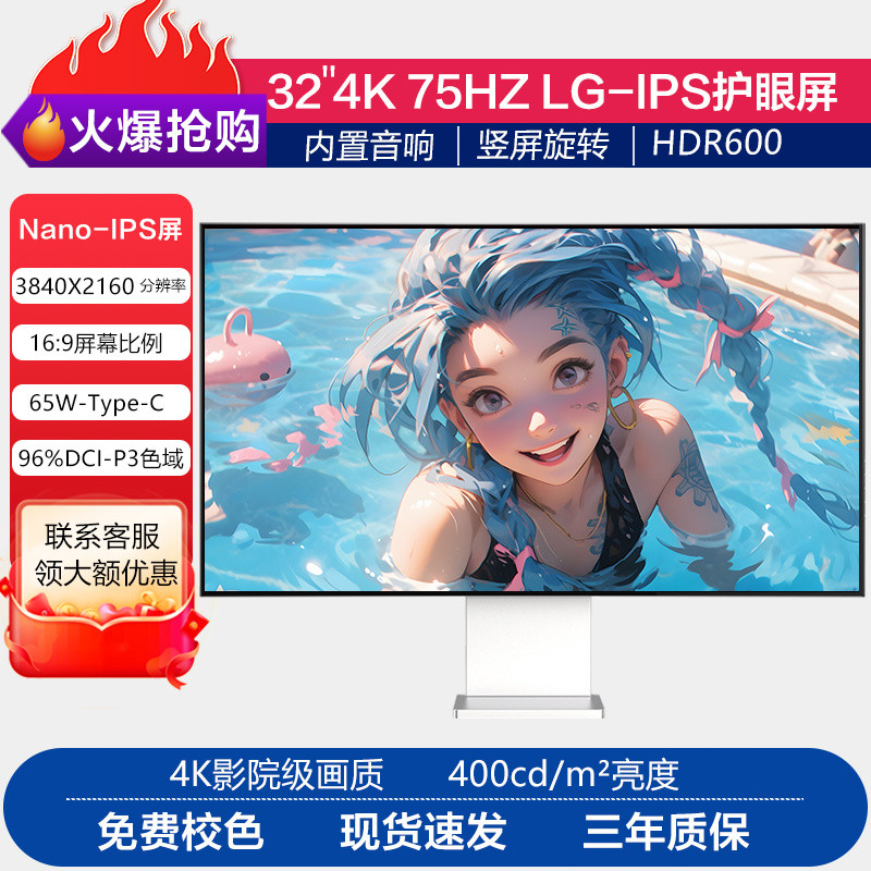 32Inch4K144HZ Monitor HD IPS Design Drawing High Color Gamut Desktop ...