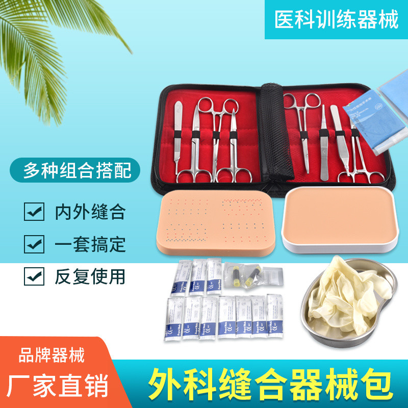 Medical Student Surgical Suture Kit Debridement Skin Suture Model ...