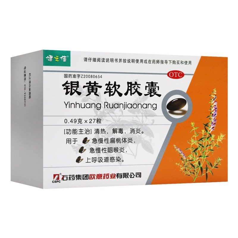 .49g*27 capsules/box Clear heat, detoxify, anti-inflammatory, acute and ...