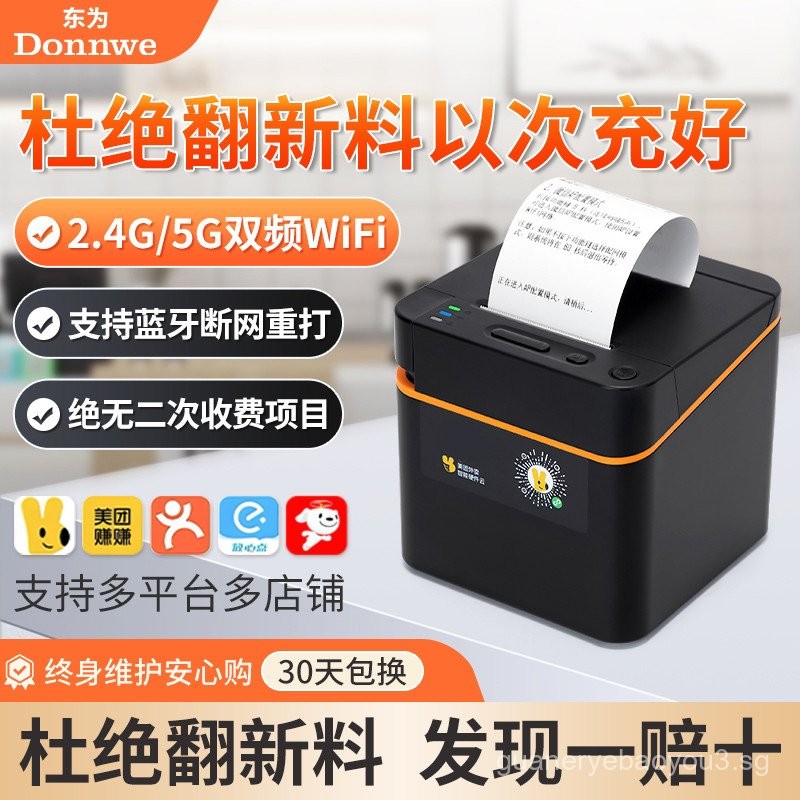 Bluetooth Printer Wireless for Takeout Meituan Ele.me WIFI Cloud ...