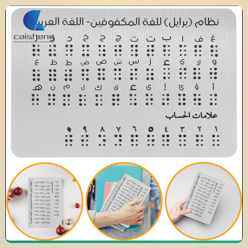 Aluminum Braille Alphabet Board with Raised Dots Beginner Braille ...