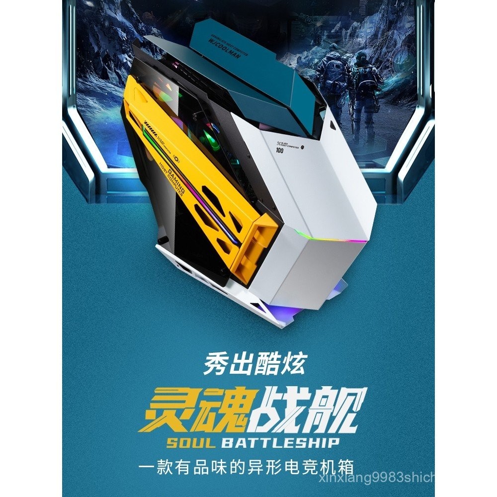Wanjia Soul Warship Alien Computer Case Gaming Water Cooling240Gaming ...