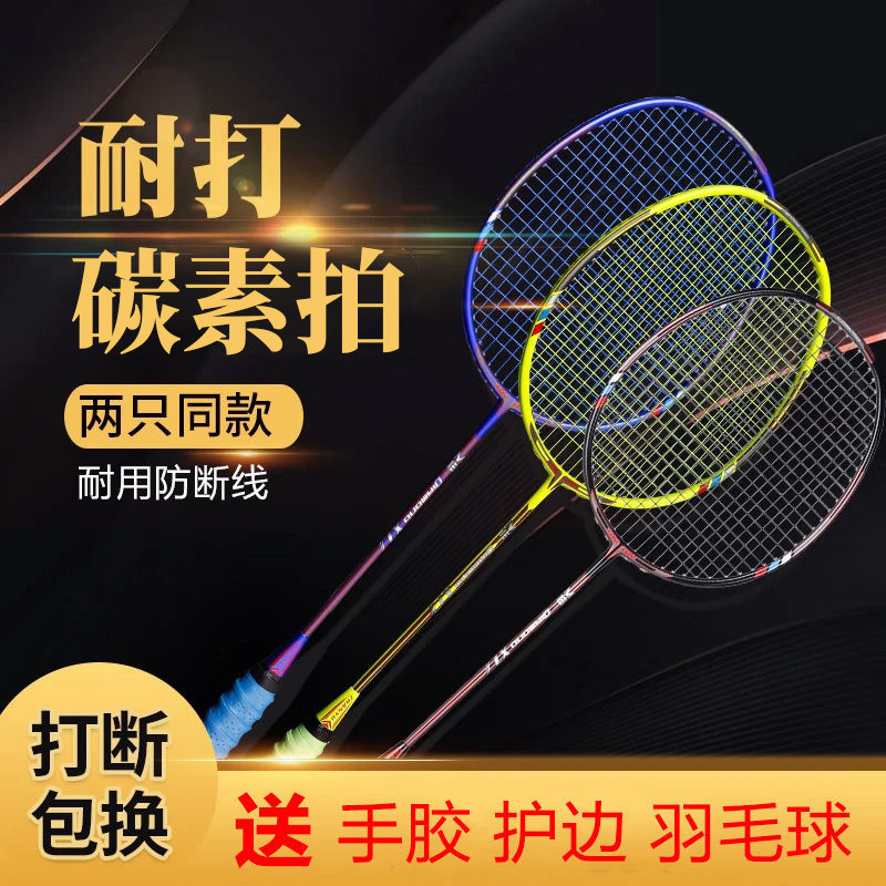 Badminton Rackets War Feather2Ultra-light Carbon Fiber Badminton Racket ...