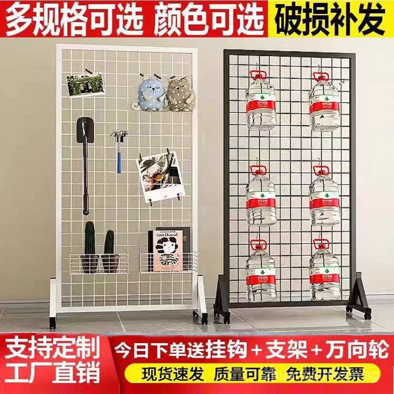 Vertical Iron Art Mesh Rack Floor Mobile Mesh Display Stand for ...