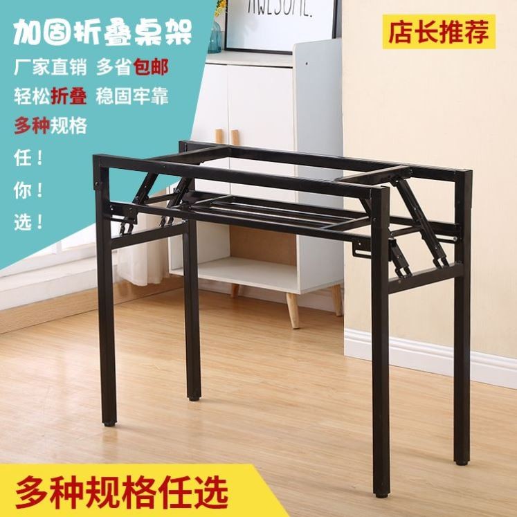 #Folding Table Stand Long Table Leg Shelf Bracket Office Table Leg ...