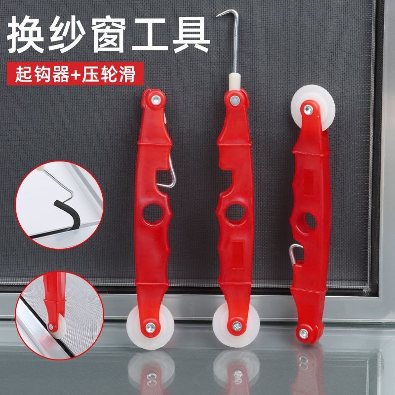 Car Window Shade Change Tool Presser Wheel Self-Installed Artifact ...