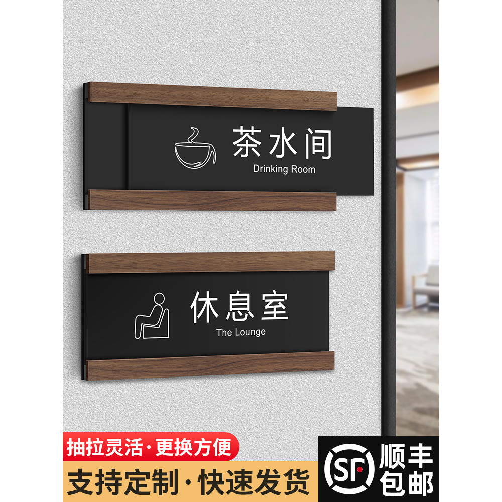 Acrylic Pull-out Office Door Sign Rest Room Door Sign Detachable ...