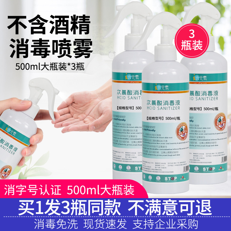 Hypochlorous Acid Disinfectant Solution for Epidemic, Chlorine ...
