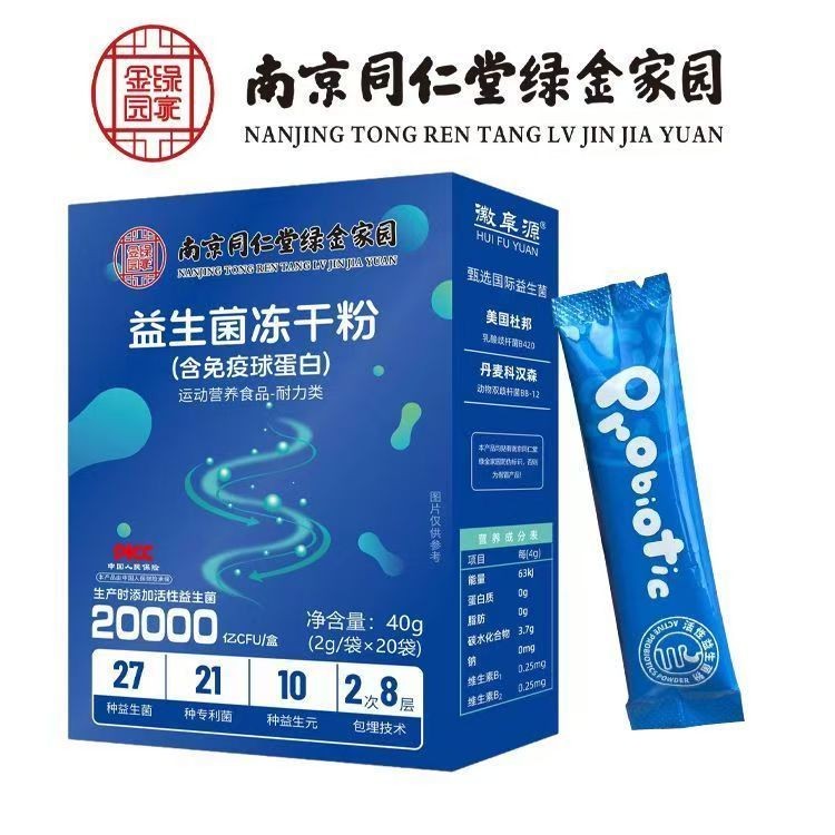 Probiotic Probiotic Probiotic Freeze-Dried Powder Live Bacteria ...