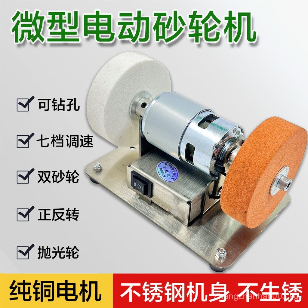 SG[1.1Ten Thousand People Collection]Small Grinding Wheel Machine ...