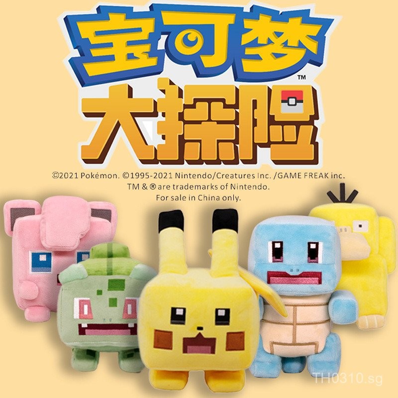 Big Adventure Plush Toy Pokémon Jigglypuff Official Psyduck Square ...