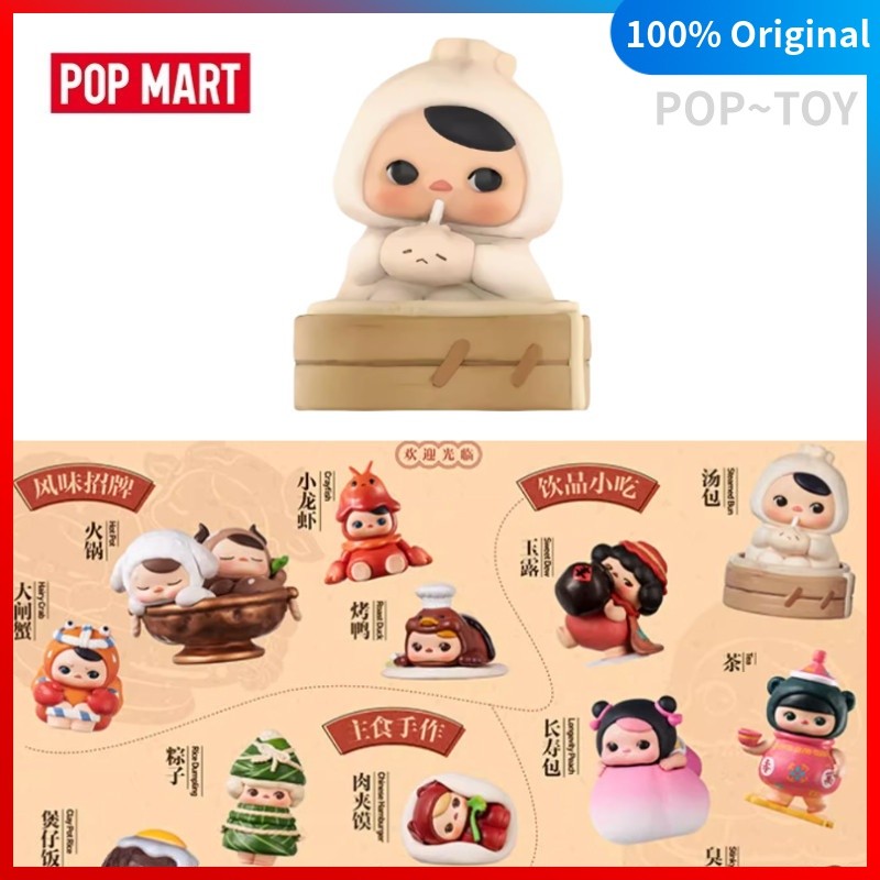 POPMART Pucky The Feast Series Cute Figures POP MART Official | Shopee ...