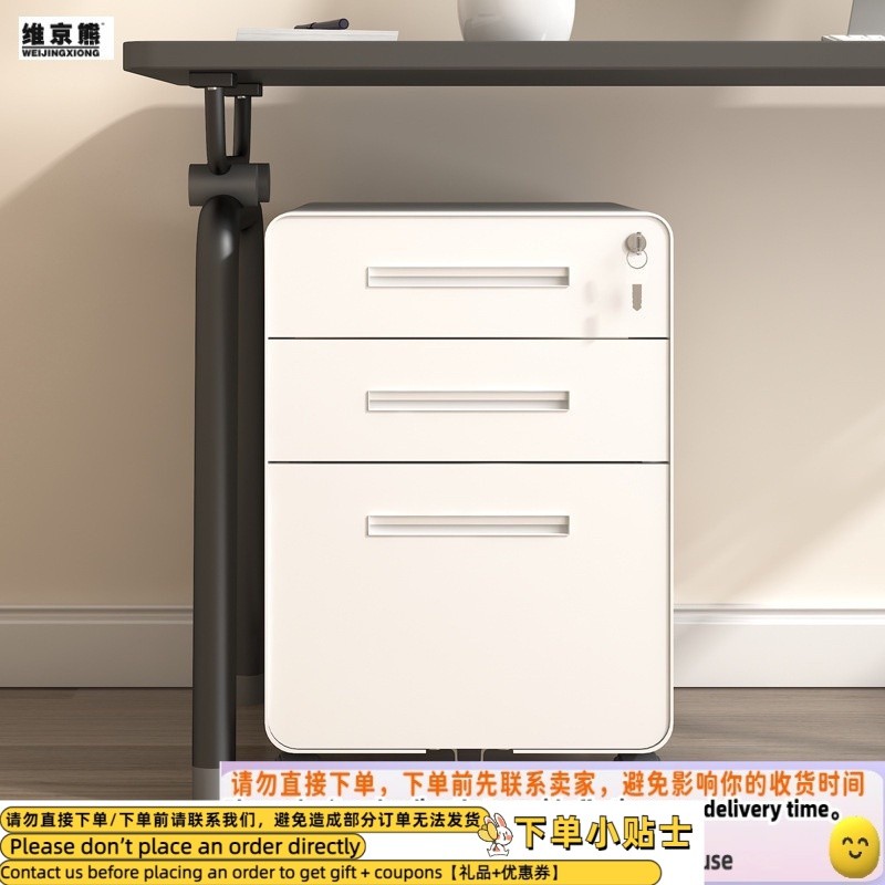 Contact seller】net Iron File Cabinet under the Table Office Locker ...