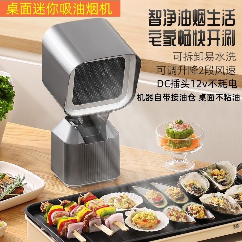 Desktop Kitchen Ventilator Household Barbecue Kitchen Ventilator Dining ...