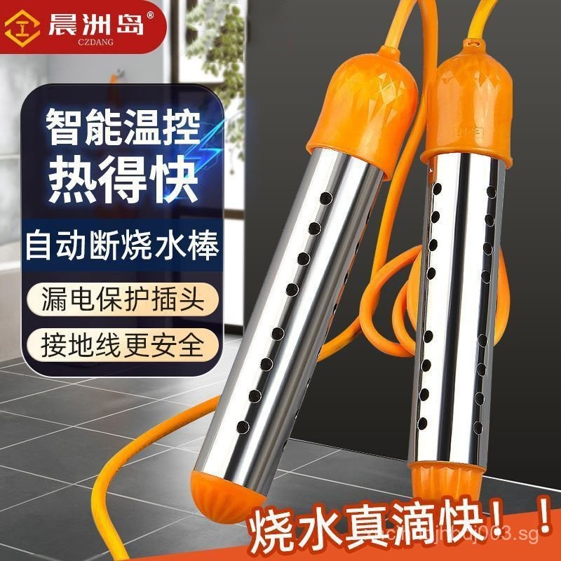 Immersion Heater Heater Automatic Power off Safety Household Boiling ...