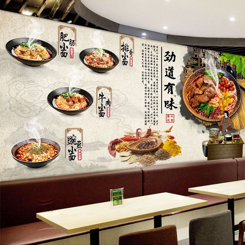 Chongqing Noodle Wallpaper Small Restaurant Retro Decoration Noodle ...