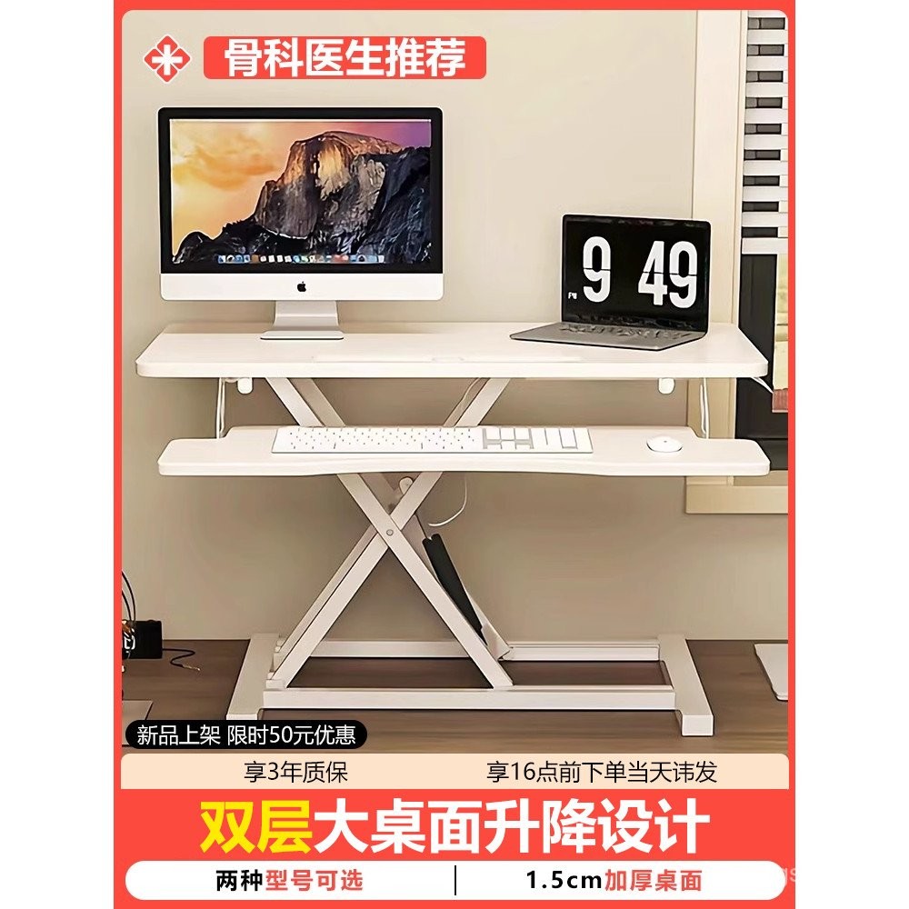 Standing Workbench Computer Lifting Table Standing Office Work Computer ...