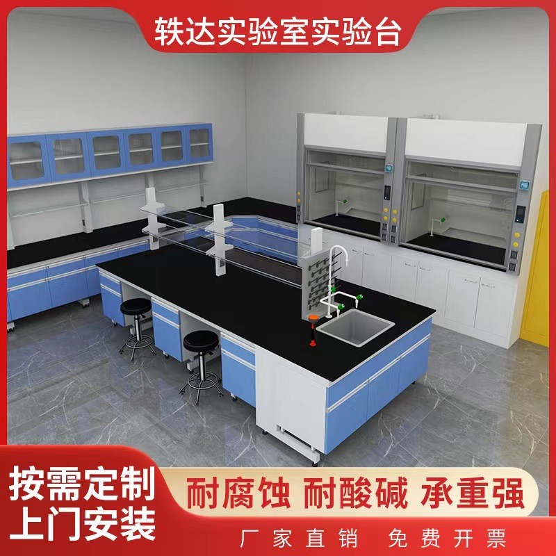 All-Steel Lab Bench Laboratory Side Table Test Bench Fume Hood ...