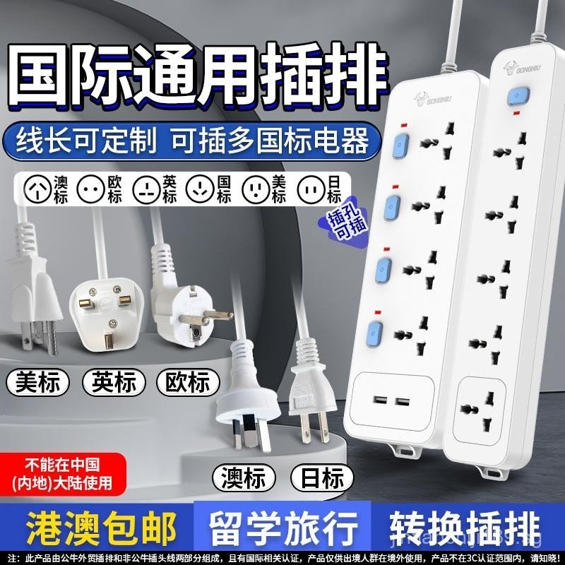 Bull British Standard Power Strip American Standard Socket ...