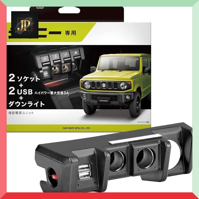 Carmate Jimny Exclusive Power Supply Unit Suzuki Jimny JB64 Jimny ...