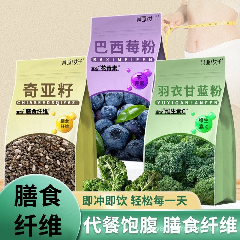 [Hexi Women]Chiya Seed Acai Berry Powder Collard Powder Combination ...