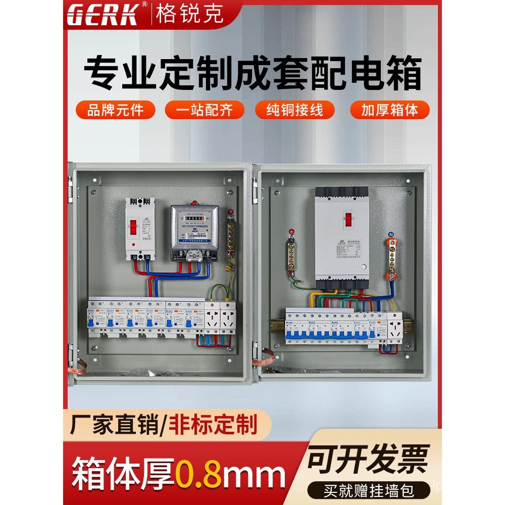 Distribution Box Single Phase Household Low Voltage Complete Set ...