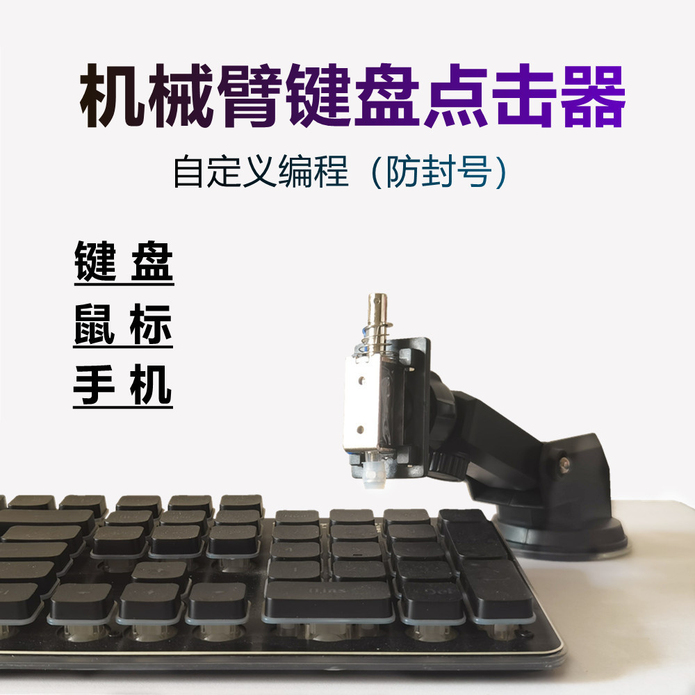 [2637People Collection]Auto Click Keyboard Clicker Mouse Auto Button Clicker Computer Game ...