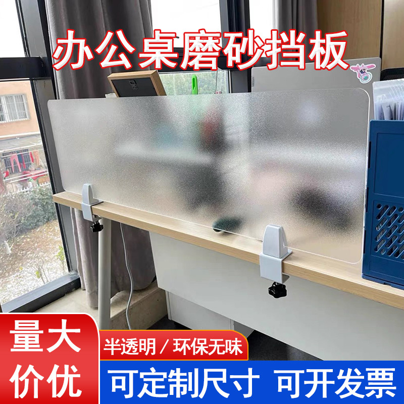 [48H Shipping] Office Desktop Screen Partition Frosted Transparent ...