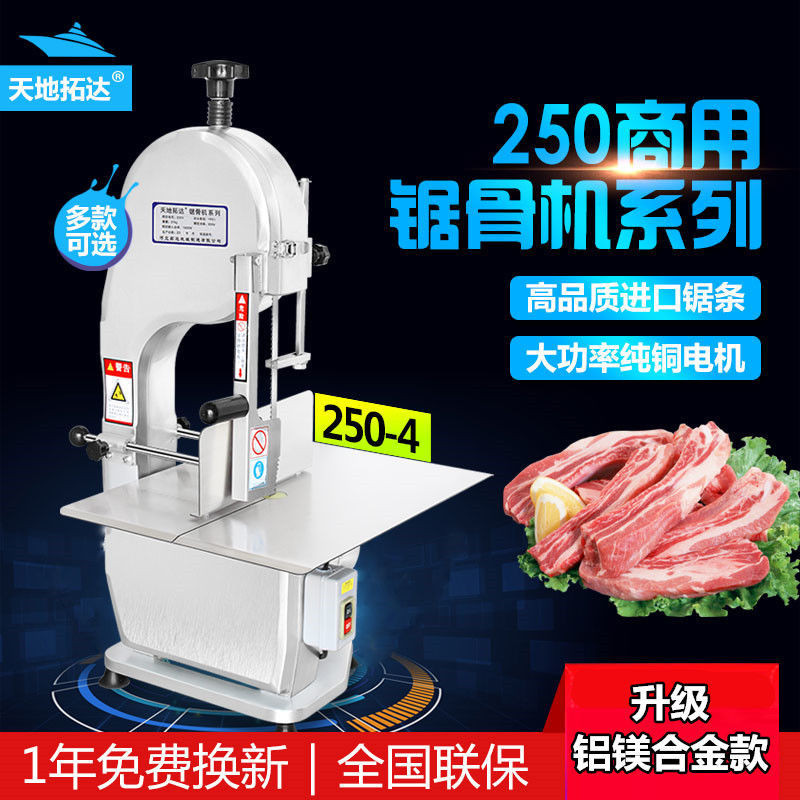 [Free Saw Blade]Locke Bone Saw Commercial Bone Cutter Electric Desktop ...