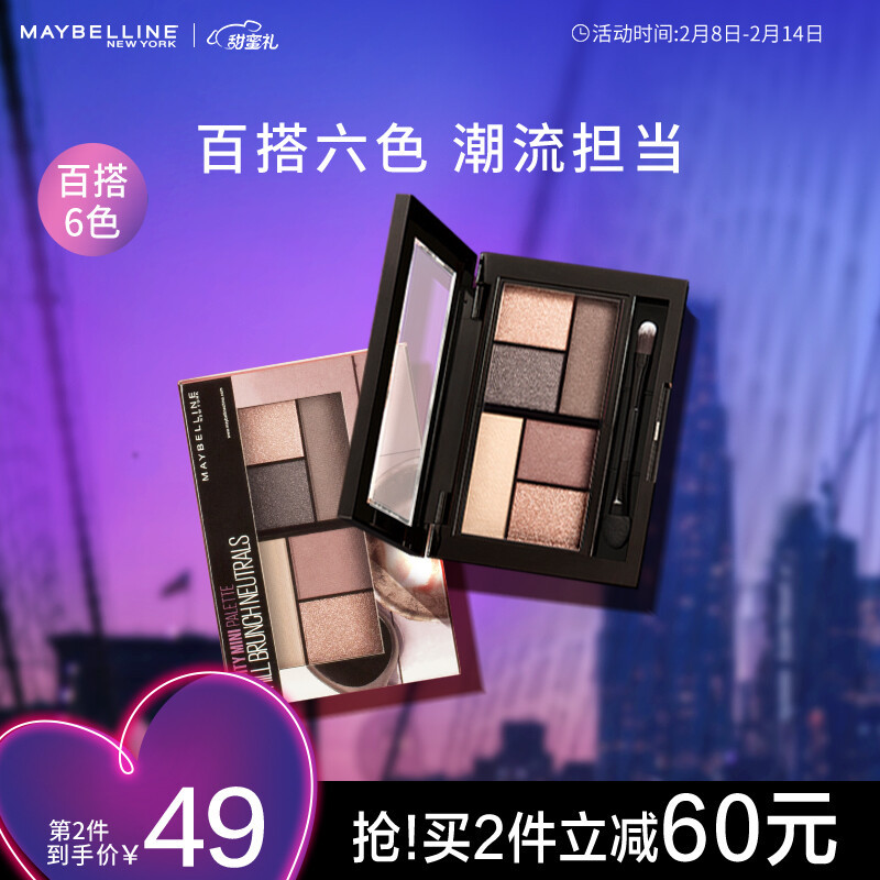 MAYBELLINE MAYBELLINE New York Moment Mini Color Eyeshadow Palette Lazy ...