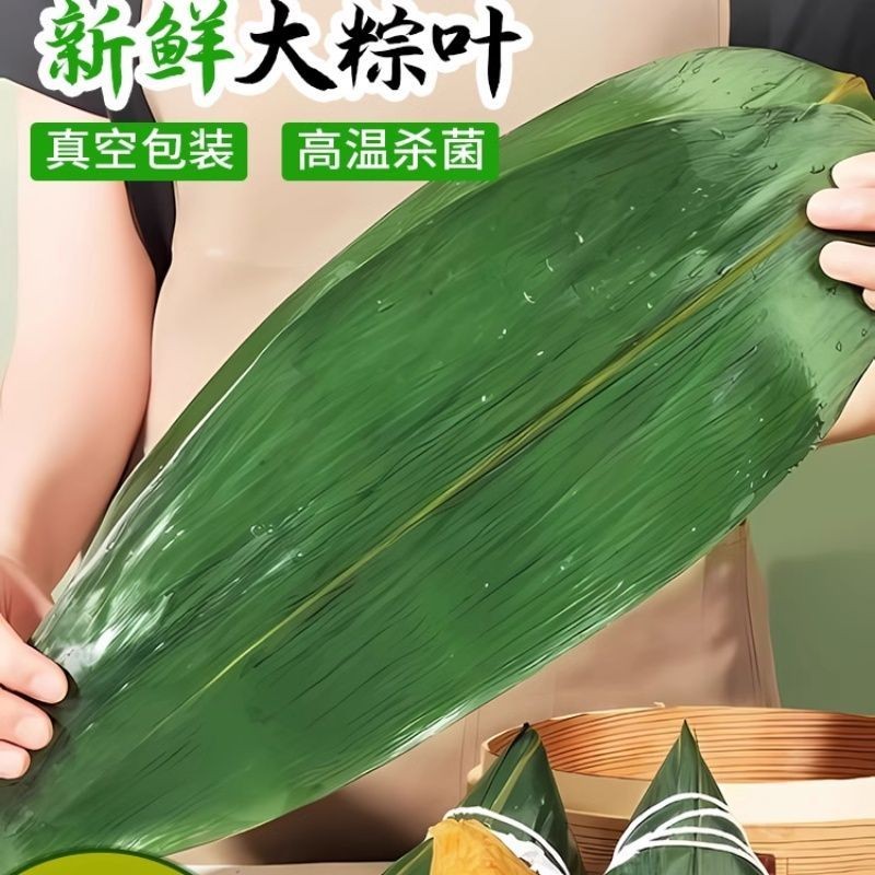 Fresh rice dumplings leaves, fresh rice dumplings leaves, pi ...
