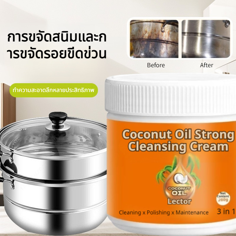 🚀24h Shipping🚀Coconut Oil Powerful Stain Remover Paste/Kitchen Oil ...