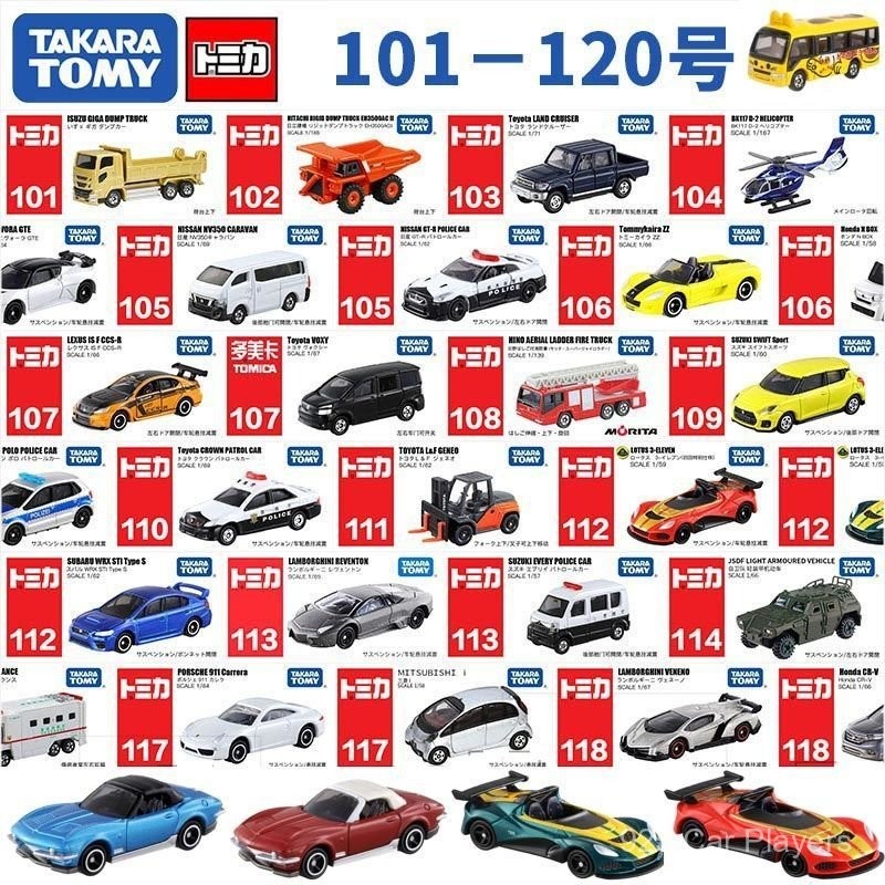tomica TOMY Pocket Alloy Car Toy Collection101-120No. Multiple Options ...