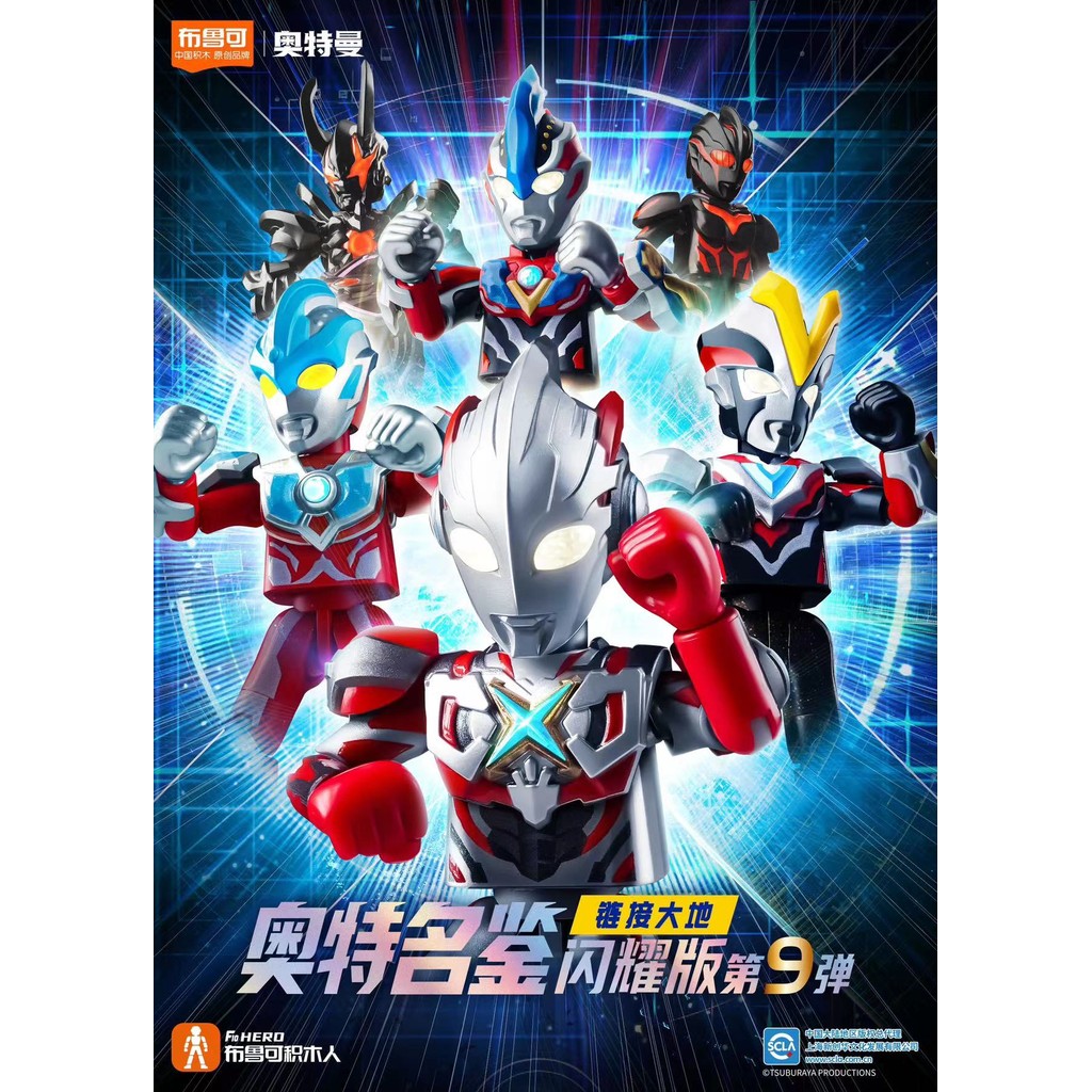 KKangT Genuine Bruco Building Blokees Figures - BLOKS ULTRAMAN Shining ...