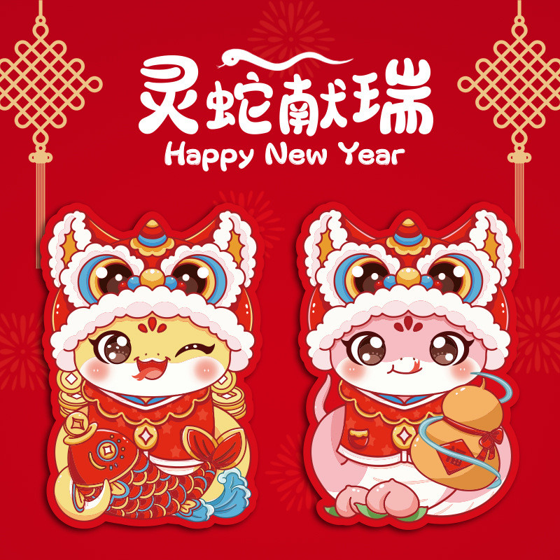 2025 Chinese New Year Cute Red Envelopes Cartoon Snake Year Hongbao ...