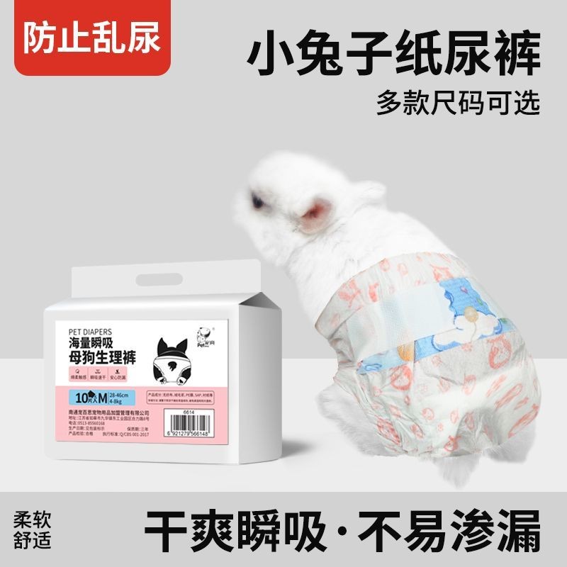 Rabbit Diapers Rabbit Baby Diapers Lop Eared Rabbit Pet Diapers Baby ...