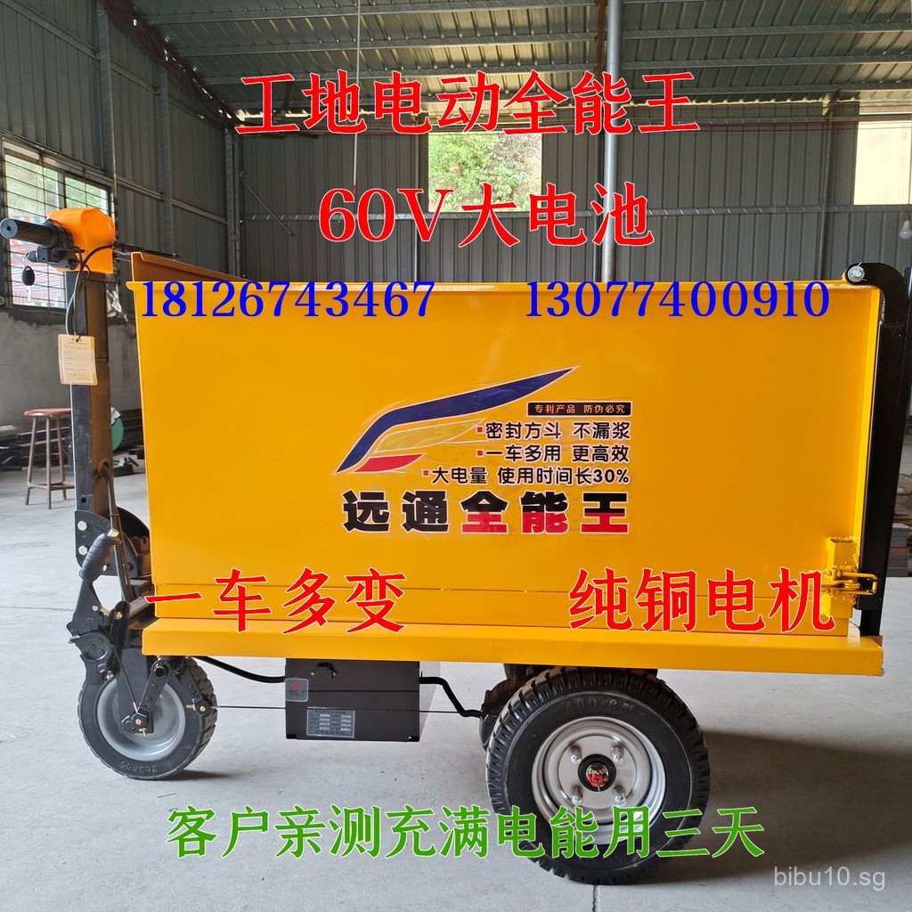 Construction Site Electric Cart All-in-One Flatbed Handcart Cargo Cart ...