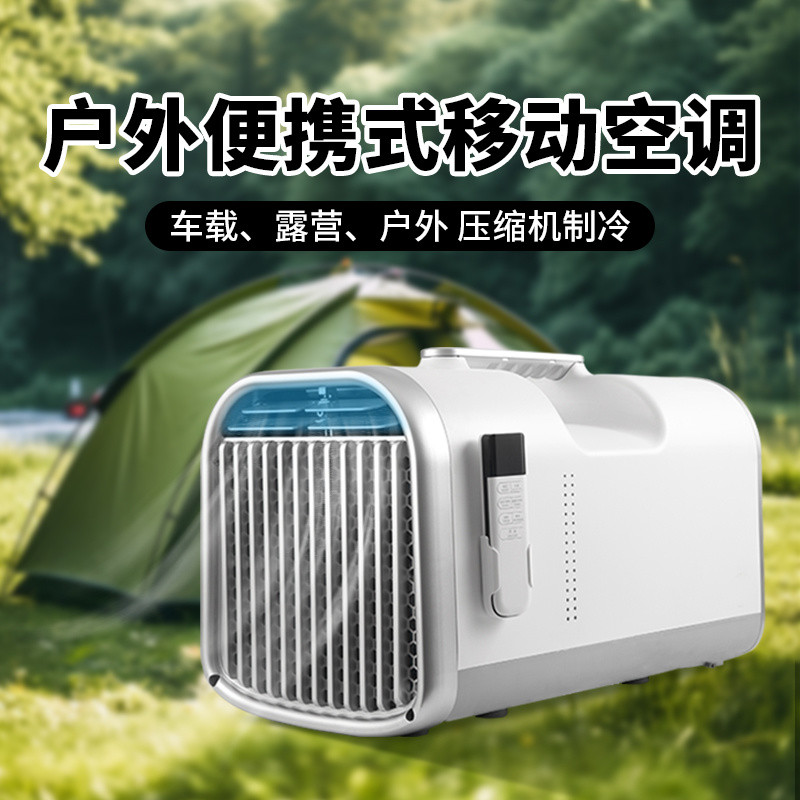 Portable Air Conditioner Outdoor Camping Parking Portable Tent Air ...
