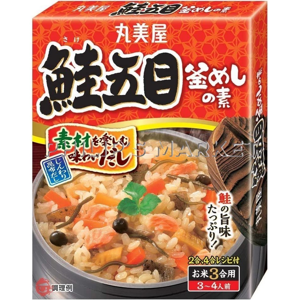 MARUMIYA Sake Gomoku Kamameshi Salmon Mixed Japanese Rice Seasoning ...