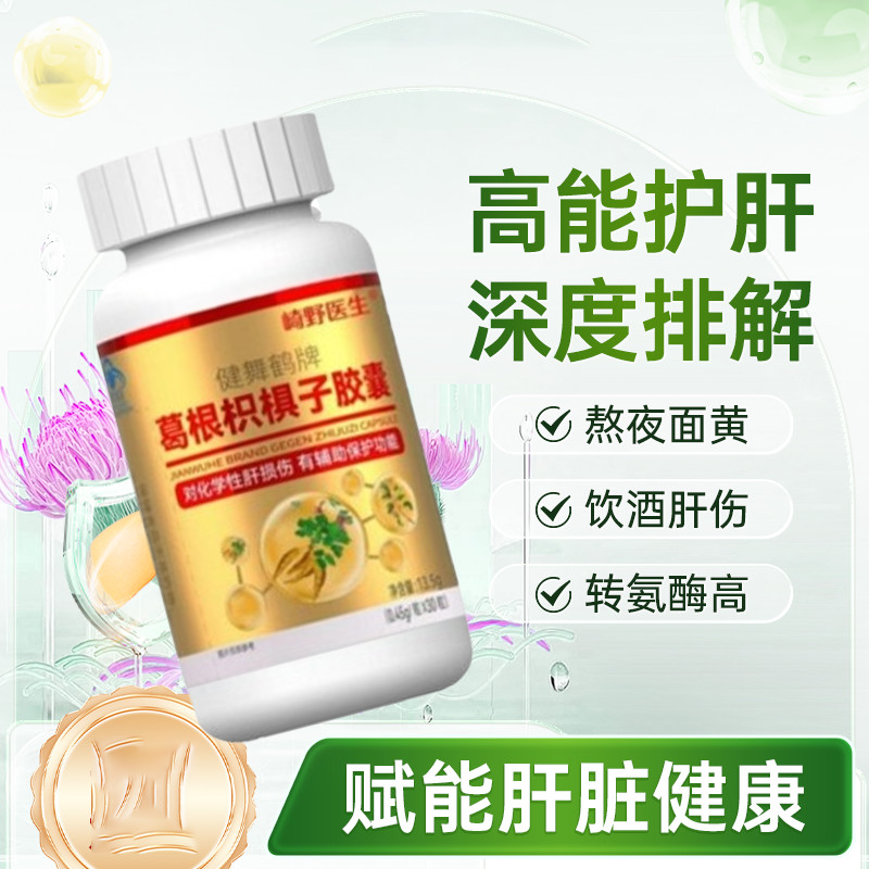 Kudzu & Hovenia Liver Support-Detoksifikasi Hati+Sokongan Metabolik ...