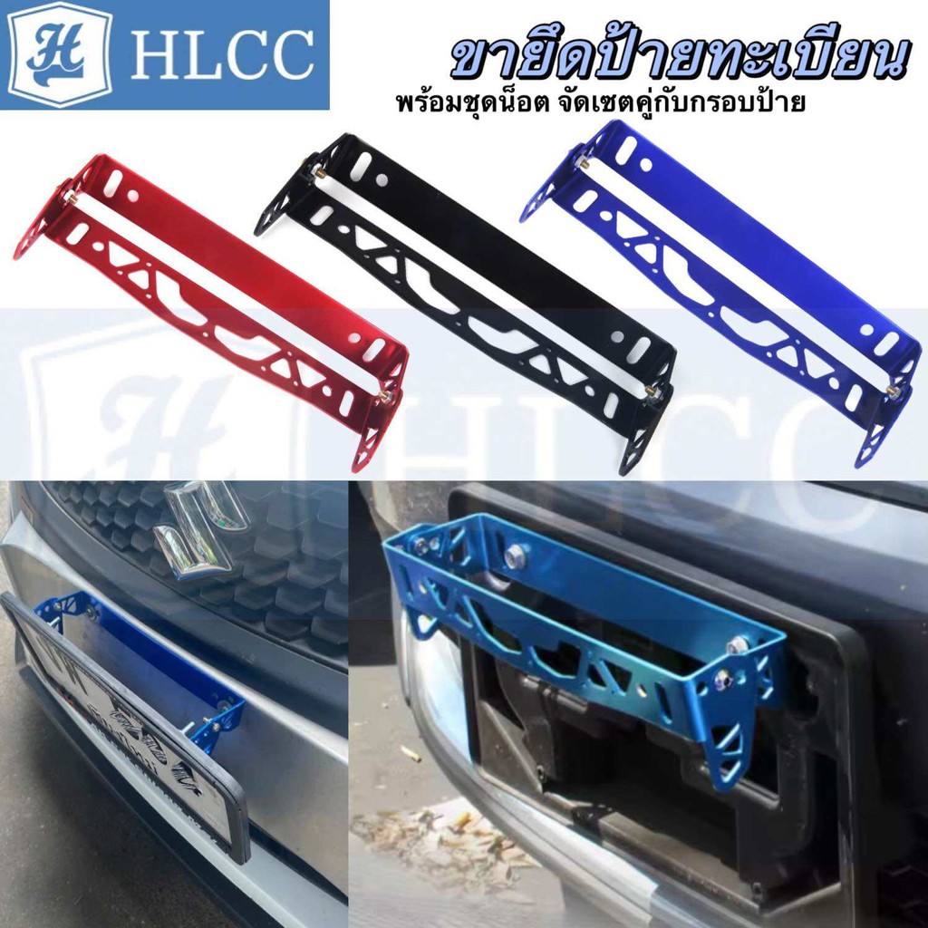 License Plate Bracket Degree Car Frame Holder With Nut Set Up With The ...