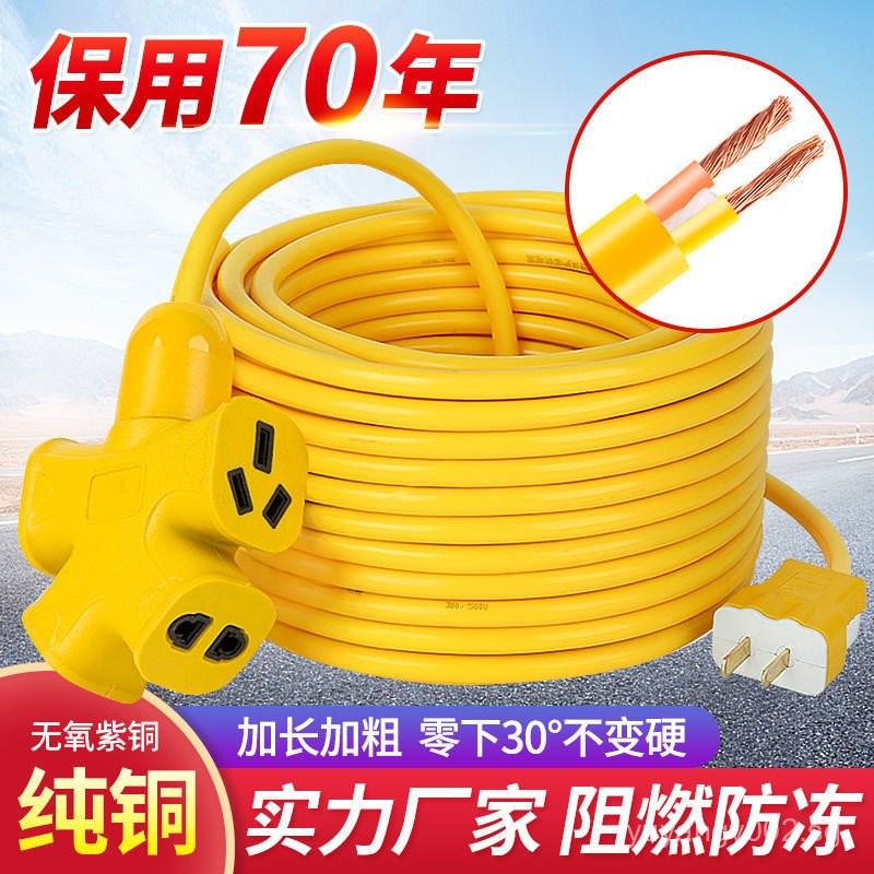 Wire and Cable Household Two-Core Pure Copper Soft Power Cord Outdoor ...