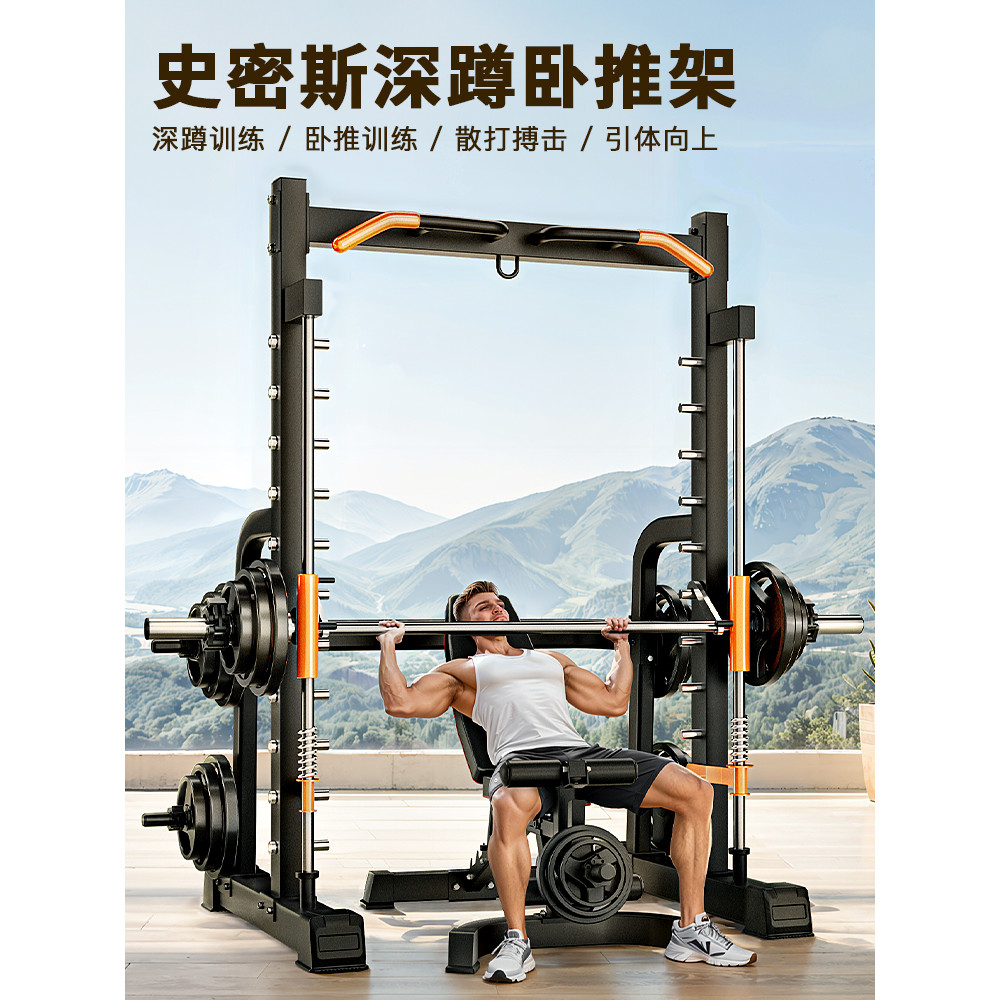 Home Gym Equipment Smith Machine Multi-Functional Weight Bench Squat ...