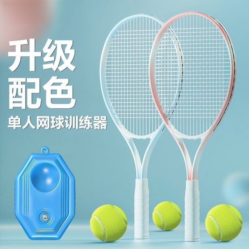 4896 People Collection Tennis Training Device Tennis Racket Beginner ...