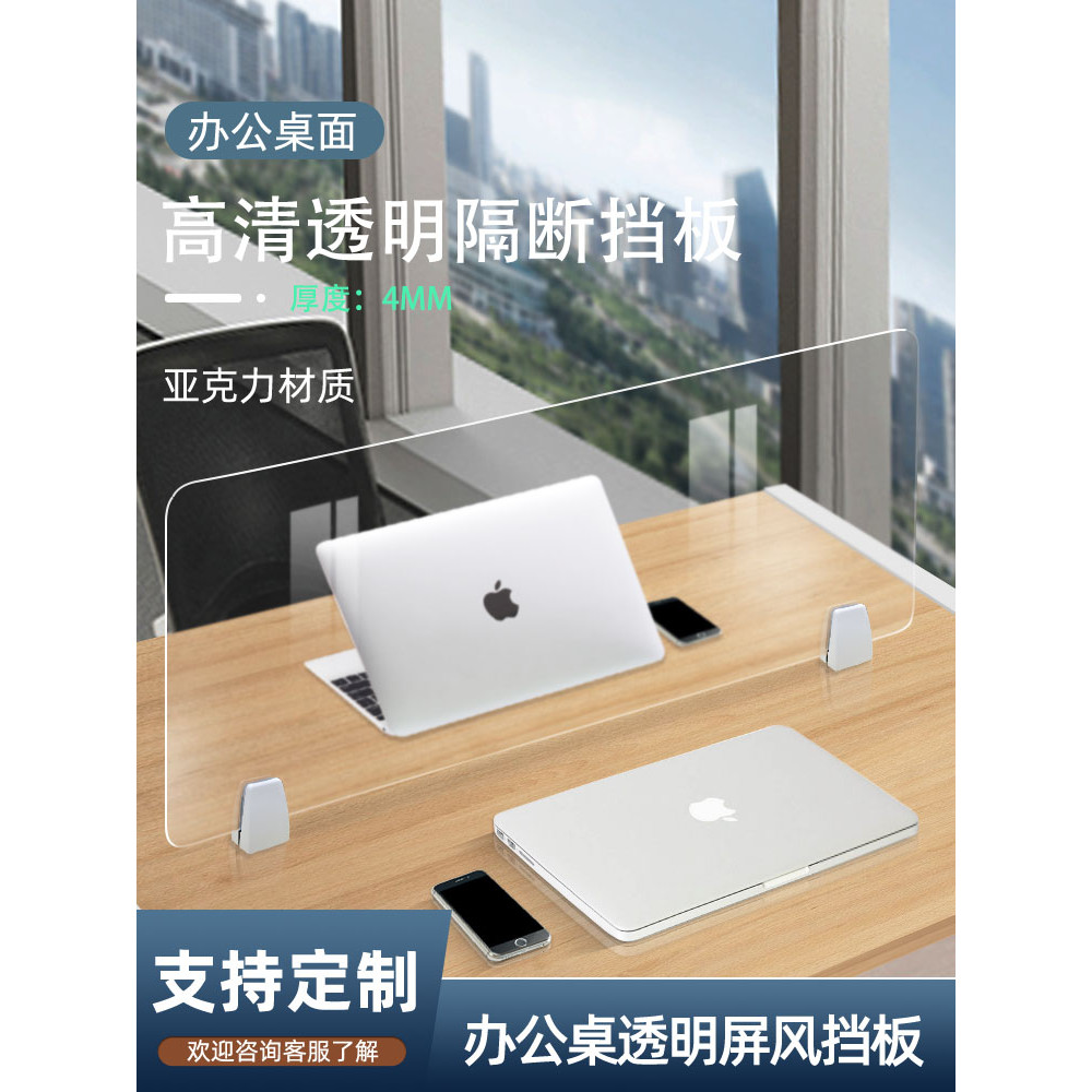 [in stock] Desktop Transparent Partition No-Drill Installation Front ...