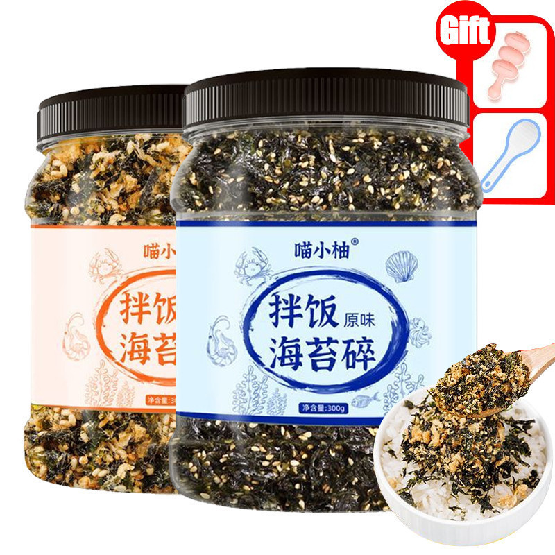 Sesame Seaweed Flakes Rice Mix Seaweed Pork Floss Children's ...