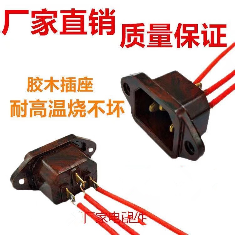 Electric Rice Cooker Socket Electric Pot Accessories Electric Hot Pot ...