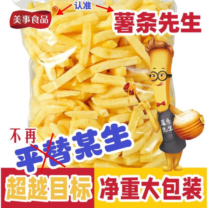 Mr. Potato Chips Fresh Cut Potato Chips Crispy Ready-to-Eat Original ...
